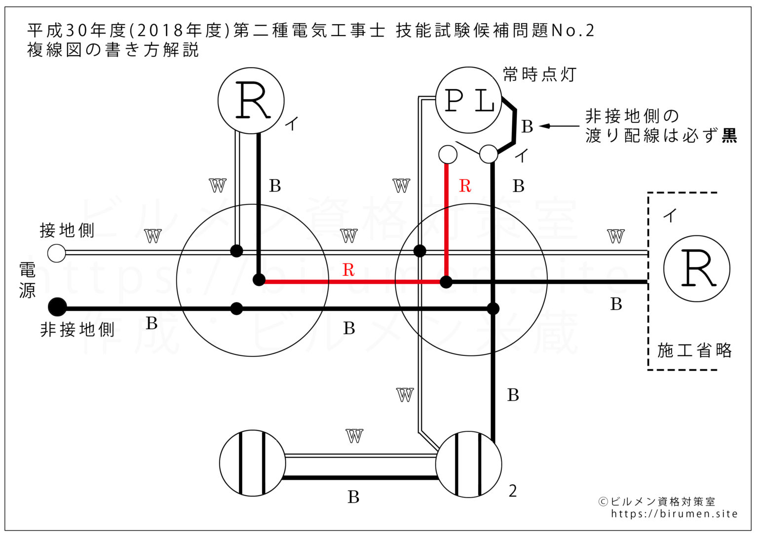 【図解】2022年度 第二種電気工事士 候補問題no 2 複線図の書き方解説