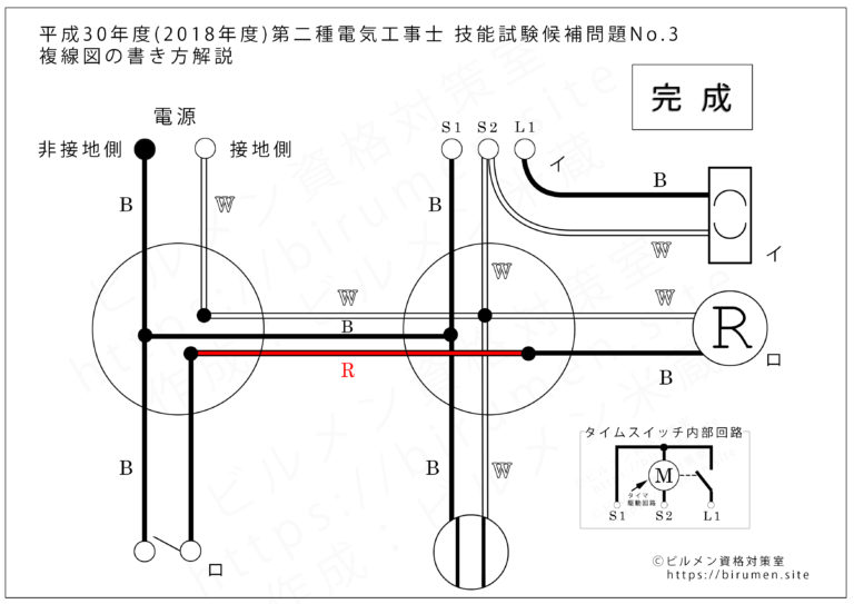 【図解】2022年度 第二種電気工事士 候補問題no 3 複線図の書き方解説
