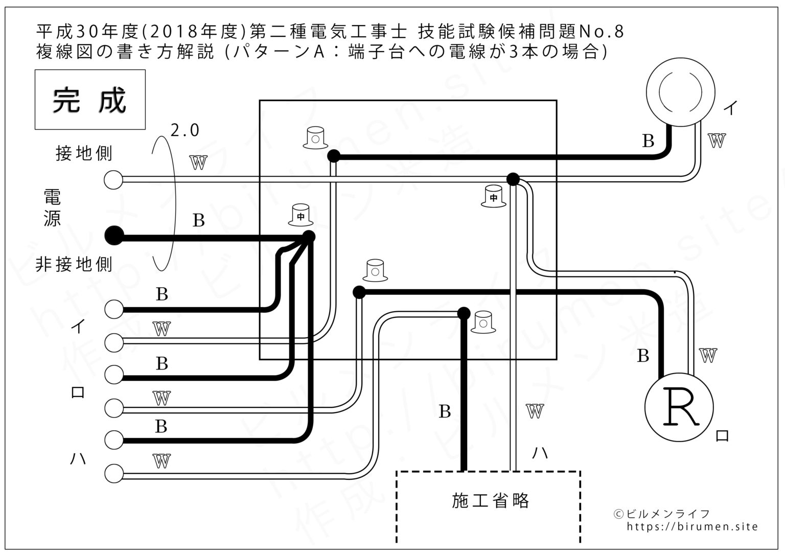 【図解】2022年度 第二種電気工事士 候補問題no 8 A 複線図の書き方解説